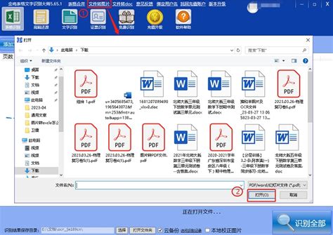 Wordpptpdf怎么免费转为图片？ 哔哩哔哩