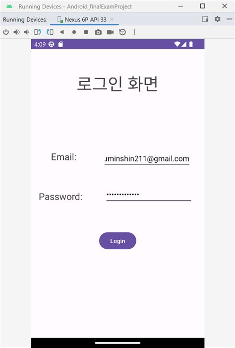 github starlightssm android project finalexam 3학년 1학기 기말 대체 프로젝트