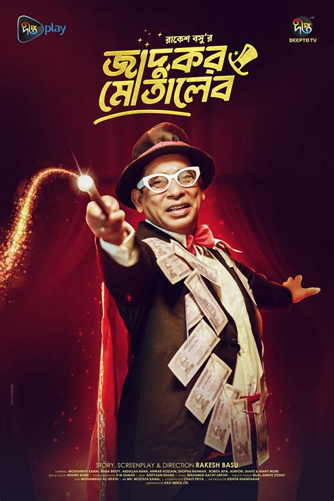 Jadukor Motaleb Bangla Drama Publicity Design On Behance