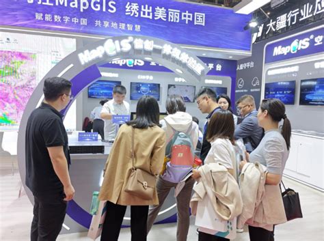 展现自主创新 真功夫”，中地数码mapgis亮相2024测绘地理信息科技年会 Mapgis中地数码 国产gis 地理信息系统软件