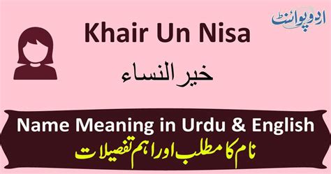 Khair Un Nisa Name Meaning In Urdu خیرالنساء Khair Un Nisa Muslim
