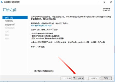 Server2016操作系统配置主从ad和dnsad域控怎么做主从 Csdn博客