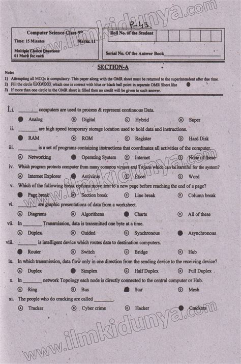 Past Paper 2022 Swat Board 9th Class Computer Science Objective