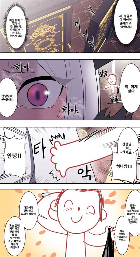 블루아카히나가 학교에서 선생님 몰래manhwa 만화방 뀨잉넷 온세상 모든 웹코믹이 모이는 곳 선생님 만화