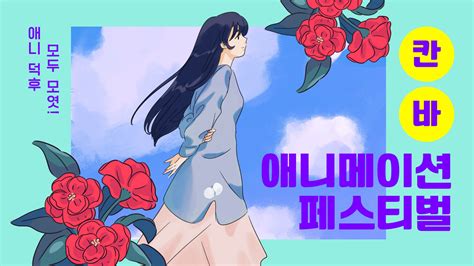 움직이는 프레젠테이션ppt 무료 템플릿 저작권 걱정 없는 디자인 Canva캔바