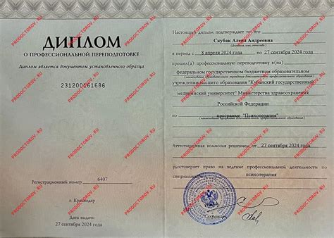 Скубак Алена Андреевна психиатр 33 отзыва Краснодар ПроДокторов