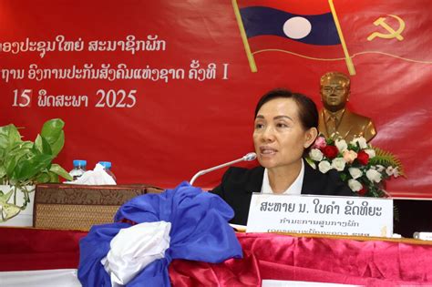 ຂ່າວສານແຮງງານ ຂ່າວສານແຮງງານ ແລະ ສະຫວັດດີການສັງຄົມ ຮສສ