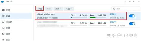 Nas 搭建gitlab服务器 解决gitlab无法使用clone问题 知乎