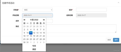 日期插件——bsdatetimepickerbsdatepicker Csdn博客