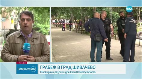 Грабеж със стрелба в Шивачево маскирани са нахлули в кметството Новините на Nova 28 05 2024