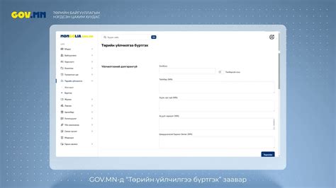 Gov Mn Төрийн үйлчилгээ бүртгэх заавар Youtube
