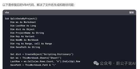 杀疯了！deepseek＋excel一键解决办公问题 deepseek excel csdn博客