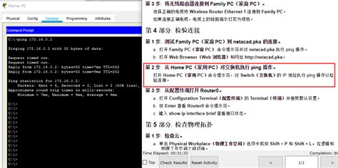 2 认识思科设备连接有线和无线练习题 packet tracer 连接有线和无线 lan csdn博客