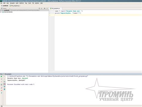 Компьютерные курсы и It обучение в Харькове Курс «Основы программирования на Python