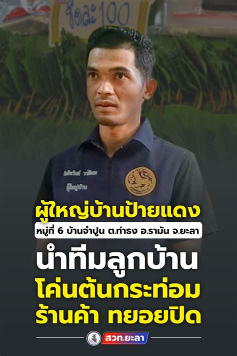 เพจ สวท ยะลา เพจ สวท ยะลา กรมประชาสัมพันธ์