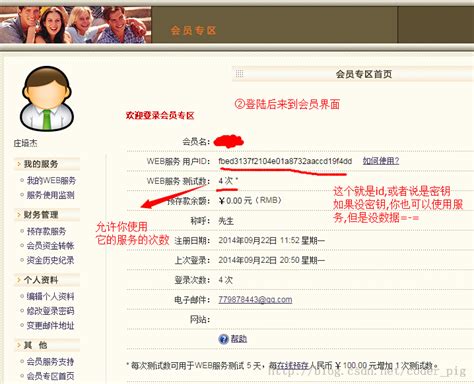 74 Android 调用 Webservice 菜鸟教程