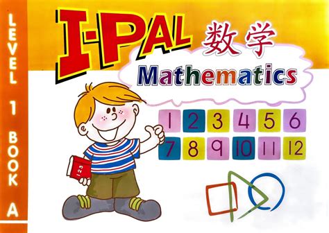I Pal Math Textbook Level 1 Book A 72 Storey Education