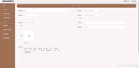 基于springboot mysql ssm vue js的校园活动管理系统 附论文 csdn博客