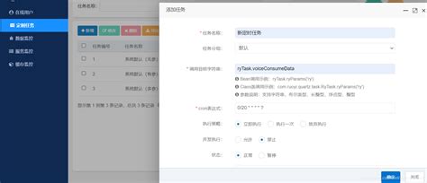 Springcloud与vue前后端分离：定时任务与接口调用实践 Csdn博客