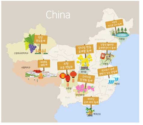 201902 축제마니아를 위한 숨은 중국 축제 찾기 원광대학교 한중관계연구원 원광대 한중관계연구원