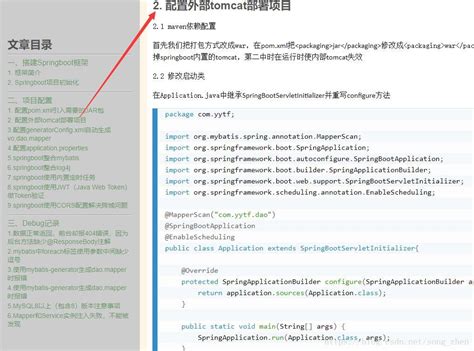 从零开始建站五 文章导航目录前端帮助文件导航神奇海螺宝宝的博客 Csdn博客