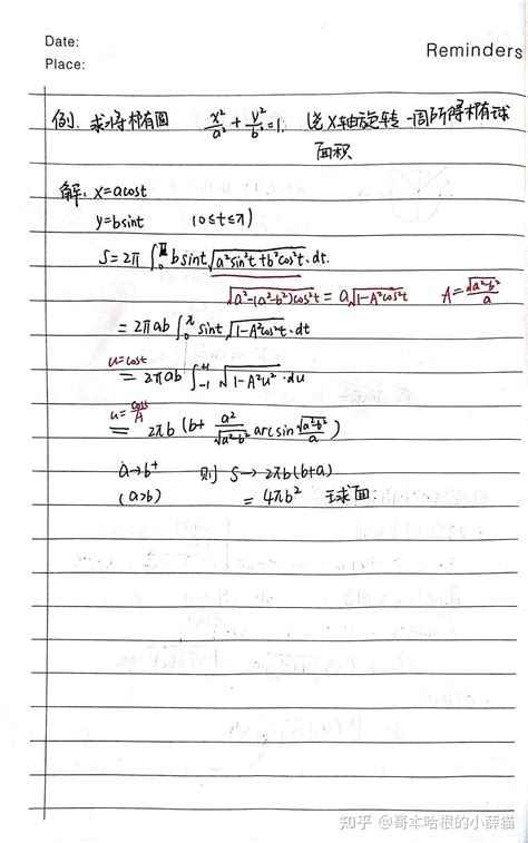数学分析i笔记：（10）积分学 定积分4 定积分在几何中的应用 知乎