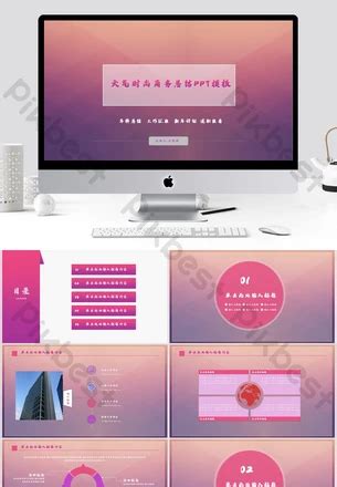 Blue And Black QR Code Fashion Creative Ppt Template Free Download PowerPoint PPTX Template