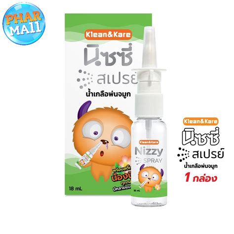 Nizzy Spray สเปรย์น้ำเกลือพ่นจมูก 18 Ml Shopee Thailand
