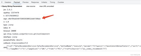 【爬虫】js逆向解决反爬问题系列3—sign破解 js 逆向sign getproperty csdn博客