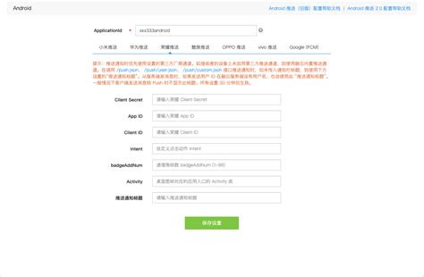 如何实现推送提醒的红点或数字角标展示？ 教你如何给应用软件申请push角标功能 应用 开发者社区 csdn博客