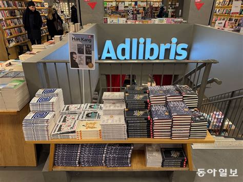 한강 노벨상으로 들뜬 스톡홀름 도착‘비상계엄 언급할까