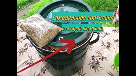 Самодельная коптильня своими руками Коптильня горячего копчения из кастрюли Как сделать