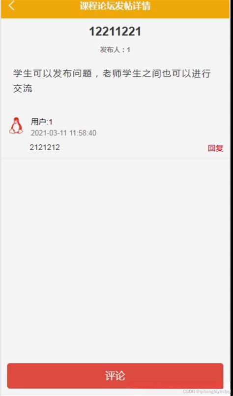 附源码 计算机毕业设计pythonuniapp安卓移动学习系统1xbb7程序源码lw远程部署 Csdn博客