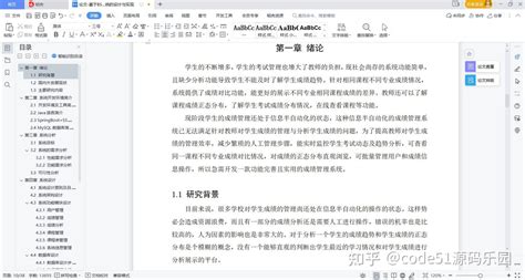 基于ssmspringbootthymeleaflayui的高校大学生成绩分析管理系统附论文 知乎