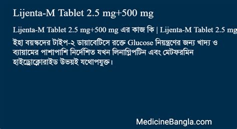 Lijenta M Tablet 2 5 Mg 500 Mg এর কাজ খাওয়ার নিয়ম পার্শ্বপ্রতিক্রিয়া সতর্কতা Medicinebangla