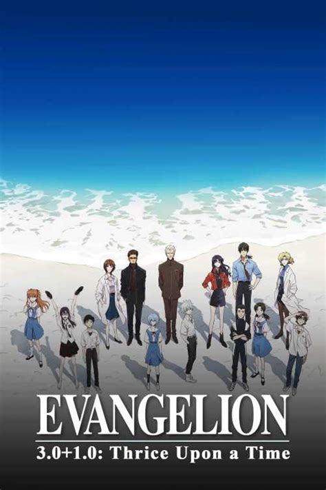 Evangelion 3010 Thrice Upon A Time 2021 Minizaki The Poster Database Tpdb