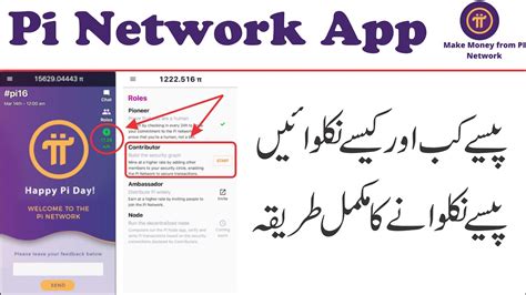 pi network withdrawal in pakistan complete method youtube