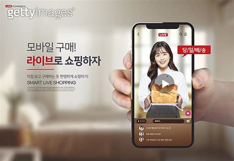 라이브방송 방송 스마트폰 쇼핑 상업활동 온라인쇼핑 전자상거래 라이브이벤트 사건 이미지 Jv12298393
