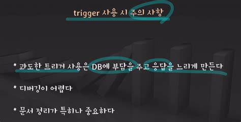 Db Trigger