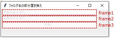 即効 Python tkinterでGUI Widgetの初歩 SAKURA LOGUE