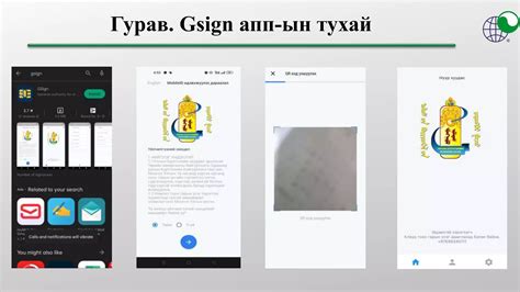 ТООН ГАРЫН ҮСГИЙН ГЭРЧИЛГЭЭ ЭЗЭМШИХ ПРОЦЕДУР ПРАКТИК ИРГЭН Ppt