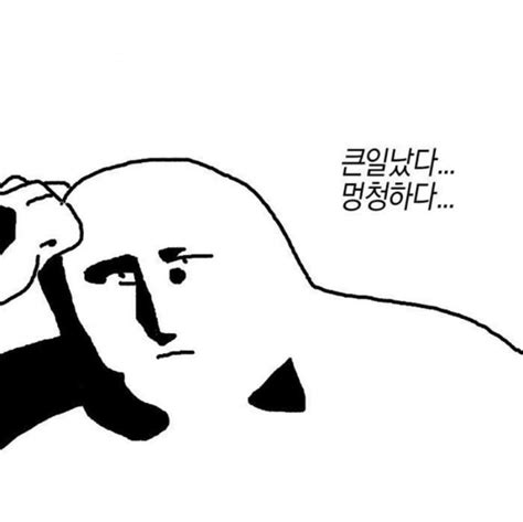 대학생 시험기간 짤 4탄 네이버 블로그 웃긴 밈 재미있는 디즈니 밈 재미있는 이모티콘