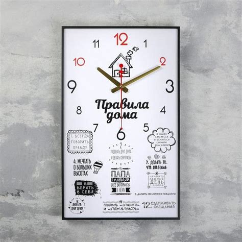 Timebox Часы картина настенные серия Интерьер Правила дома
