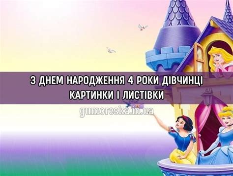 Привітання з днем народження 3 роки дівчинці ТОП