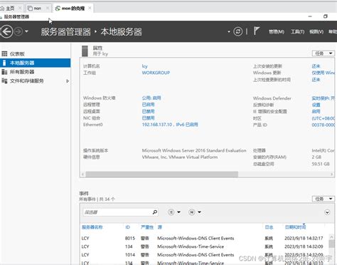 Windows系统基本配置与管理系统配置 Csdn博客