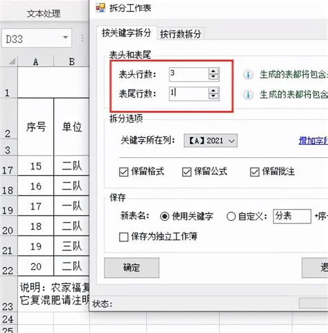 拆分excel成多个文件将一个excel多个工作表拆成多个文件 Csdn博客