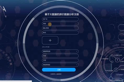 基于大数据的房价数据分析 django vue 前后端分离【java毕业设计 课程设计·文档报告·代码讲解·安装调试】 基于大数据的前后端分离