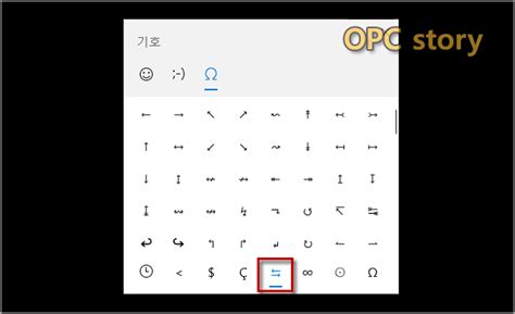 윈도우에서 이모티콘 이모지 을 입력하는 방법 Opc 스토리