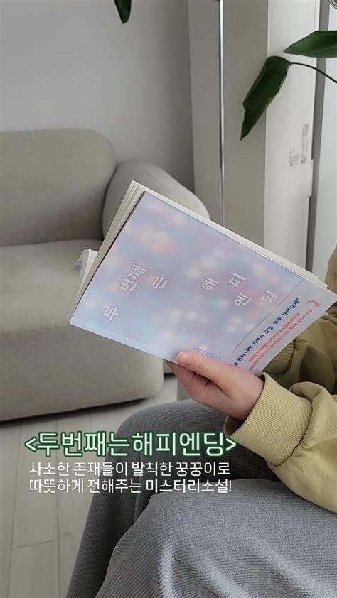 까칠써니 협찬 가방에 달린 작은 인형이 어느 날 나에게 말을 건다면👀 생각만해도 설레고 행복💕할 것 같아요 저도 그런 친구가 있었으면 좋겠습니다 ㅎㅎ 흥미진진한