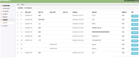 Javaweb教师信息管理系统javamysqlssm教师信息管理系统github Csdn博客